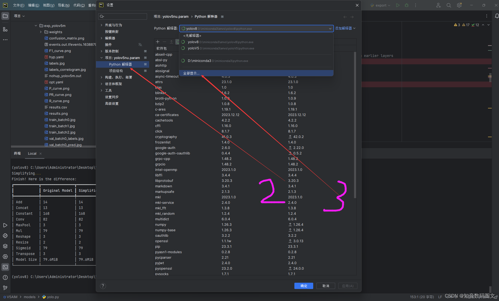 yolo pycharm训练激活虚拟环境_怎么激活yolo-CSDN博客