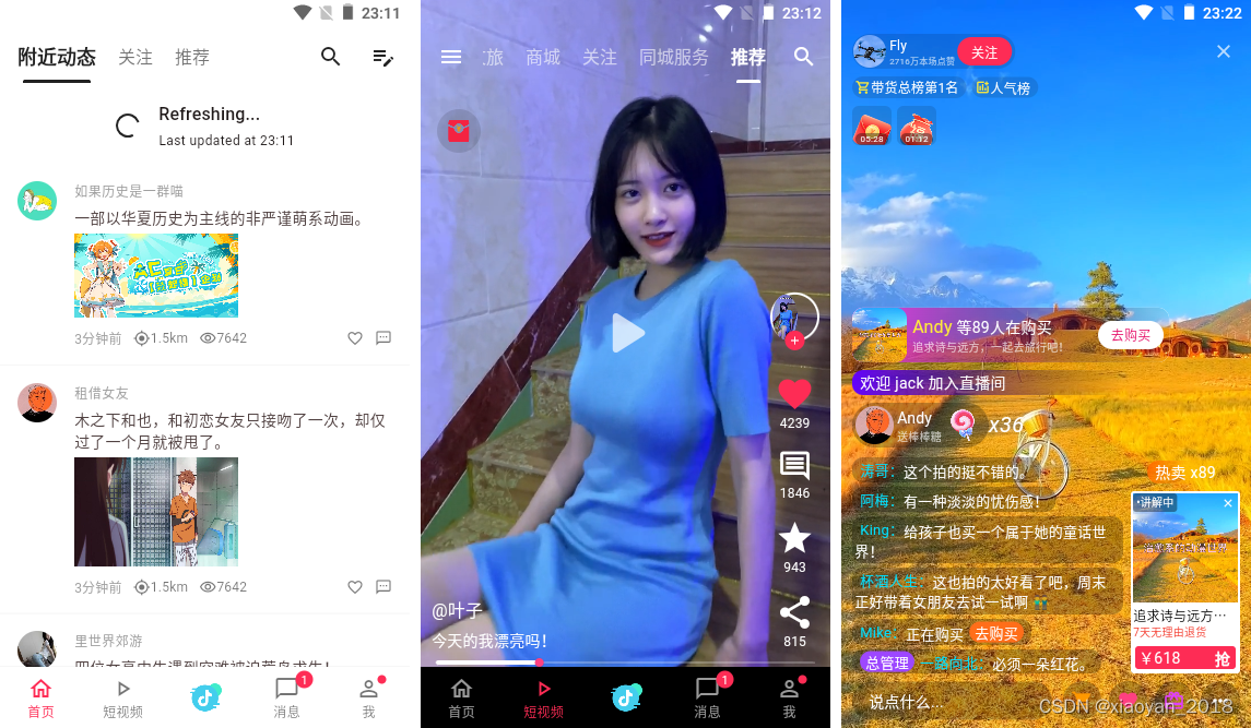flutter3_douyin：基于flutter3+dart3短视频直播实例|Flutter3.x仿抖音_flutter 短视频-CSDN博客