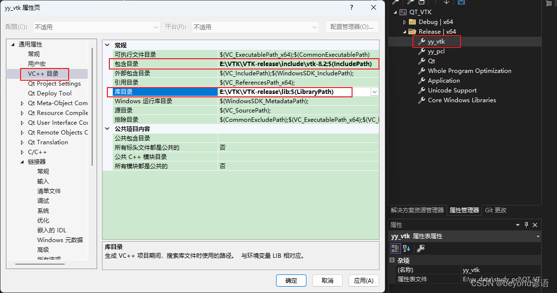 五、在Qt下加载QVTKWidget控件（VTK8.2.0），生成Visual Studio项目，显示点云（C++）-CSDN博客