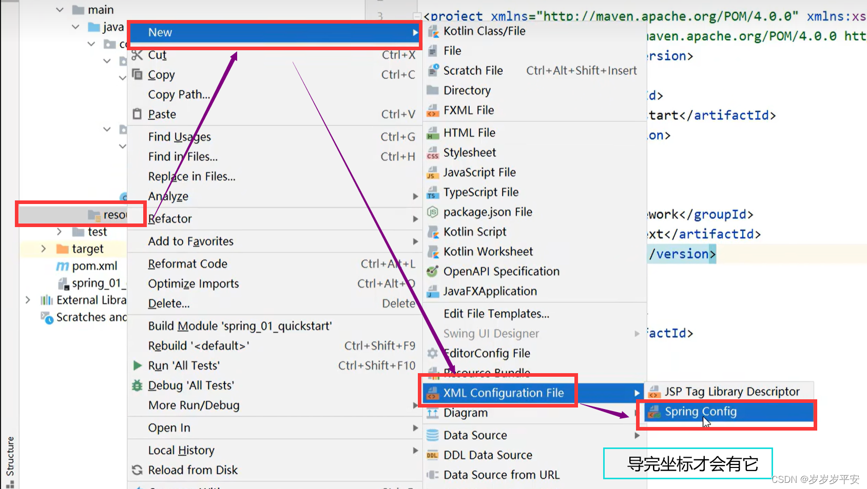 Spring之IoC(容器配置、Spring坐标导入、获取bean)-CSDN博客