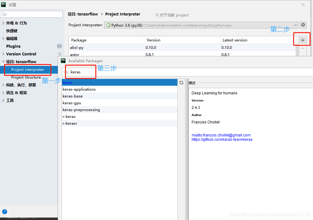 Keras的安装(pycharm)和初步理解_keras库怎么导入pycharm-CSDN博客