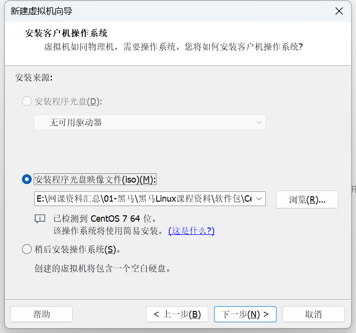 黑马Linux笔记01【安装VMware Workstation、安装CentOS7、远程连接Linux系统、Win10配置WSL(Ubuntu)环境】_黑马vmware-CSDN博客