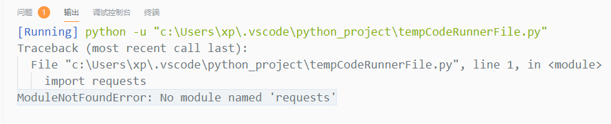 Vscode使用python缺少库怎么办？vscode Modulenotfounderror No Module Named 