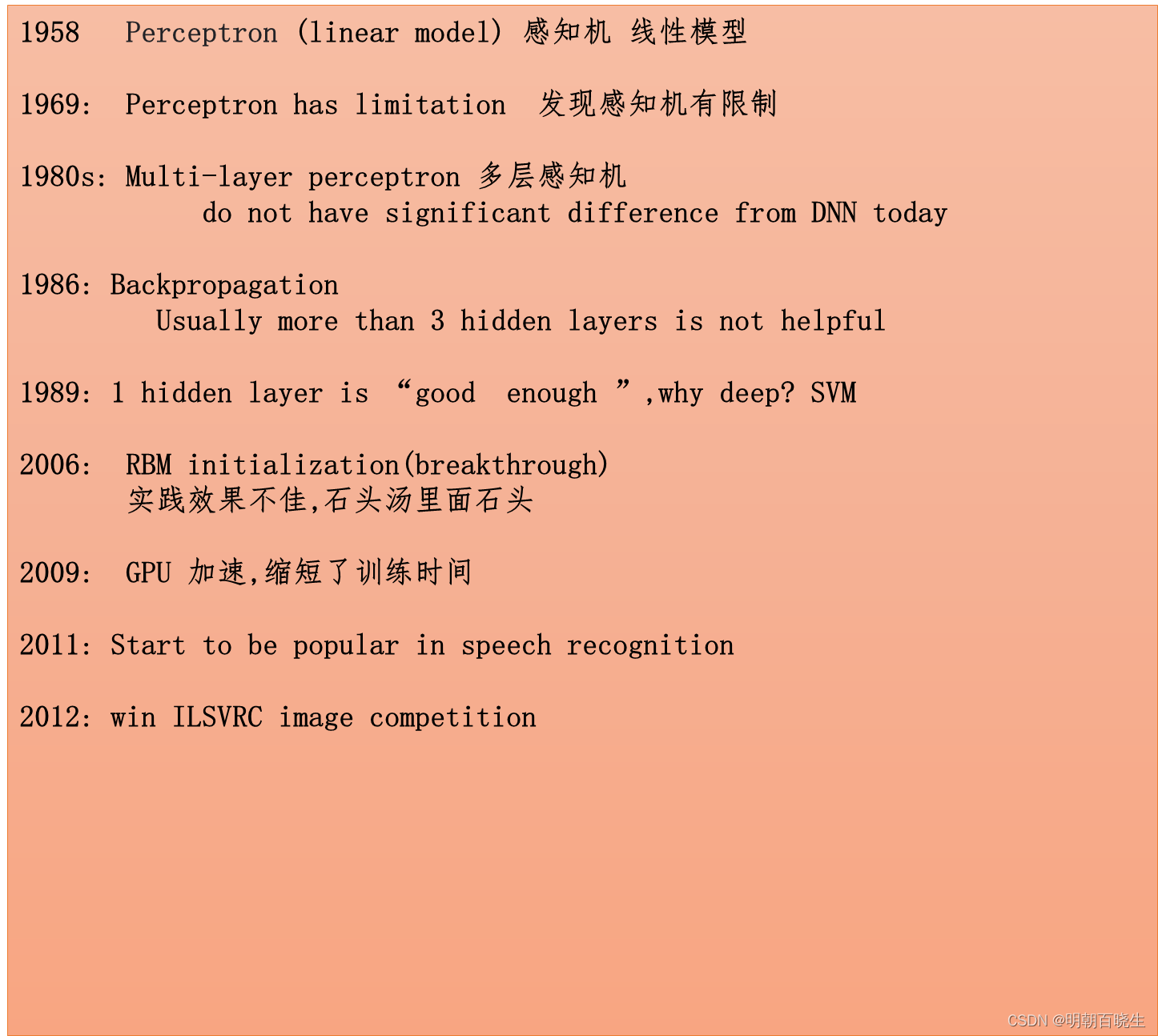 [PyTorch][chapter 7][李宏毅深度学习][深度学习简介]_李宏毅deep learning-CSDN博客
