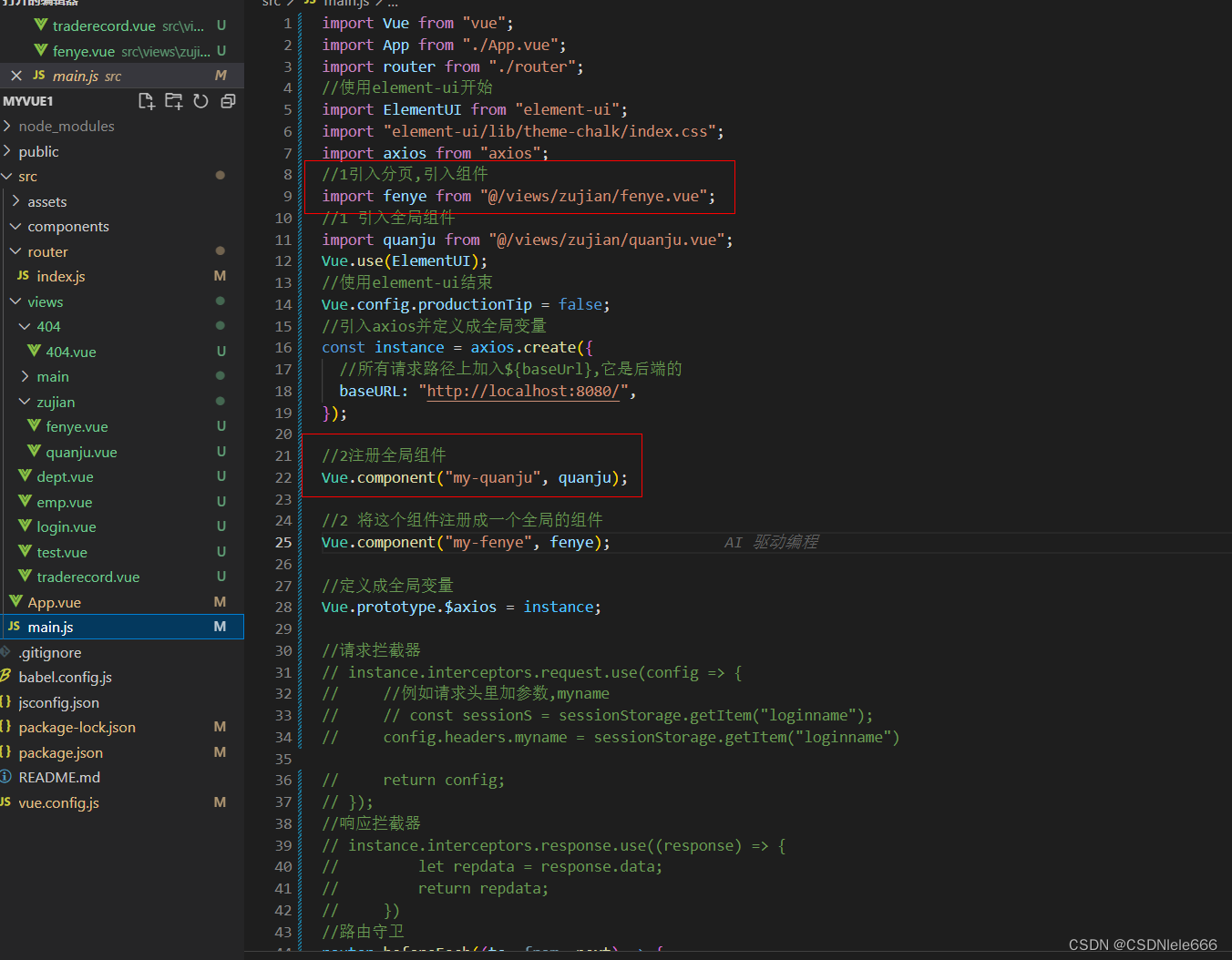 Vue组件开发与传值实践：局部与全局组件，父子通信及分页插件应用 Csdn博客