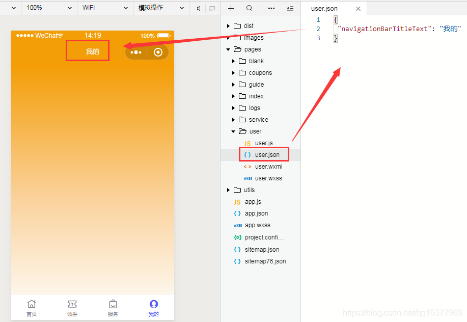微信小程序动态修改其他页面的标题（navigationBarTitleText）_小程序异步修改标题-CSDN博客