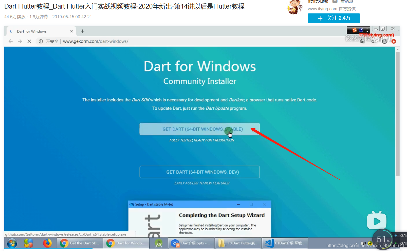 踩坑(已解决)：Windows系统Dart SDK下载安装与使用_安装 dart 提示连接服务器失败-CSDN博客