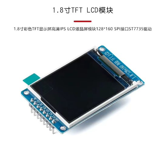 MicroPython+ESP32 C3+ST7735S LCD屏 WIFI联网显示实时时间_micropython st7735-CSDN博客