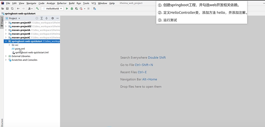 java202303java学习笔记第四十五天javaweb-springboot入门2-CSDN博客