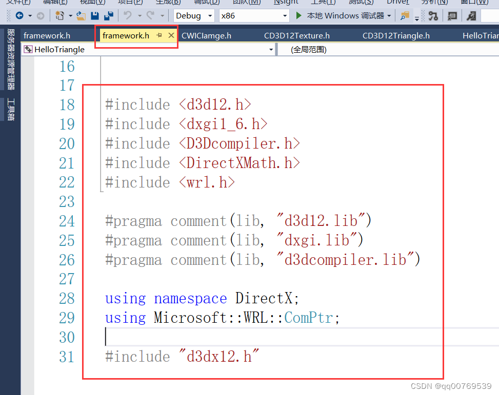 DirectX12（D3D12）基础教程一 “你好三角形”-CSDN博客