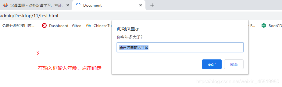 JavaScript弹出对话框的三种方式-alert()-confirm()-prompt()-CSDN博客
