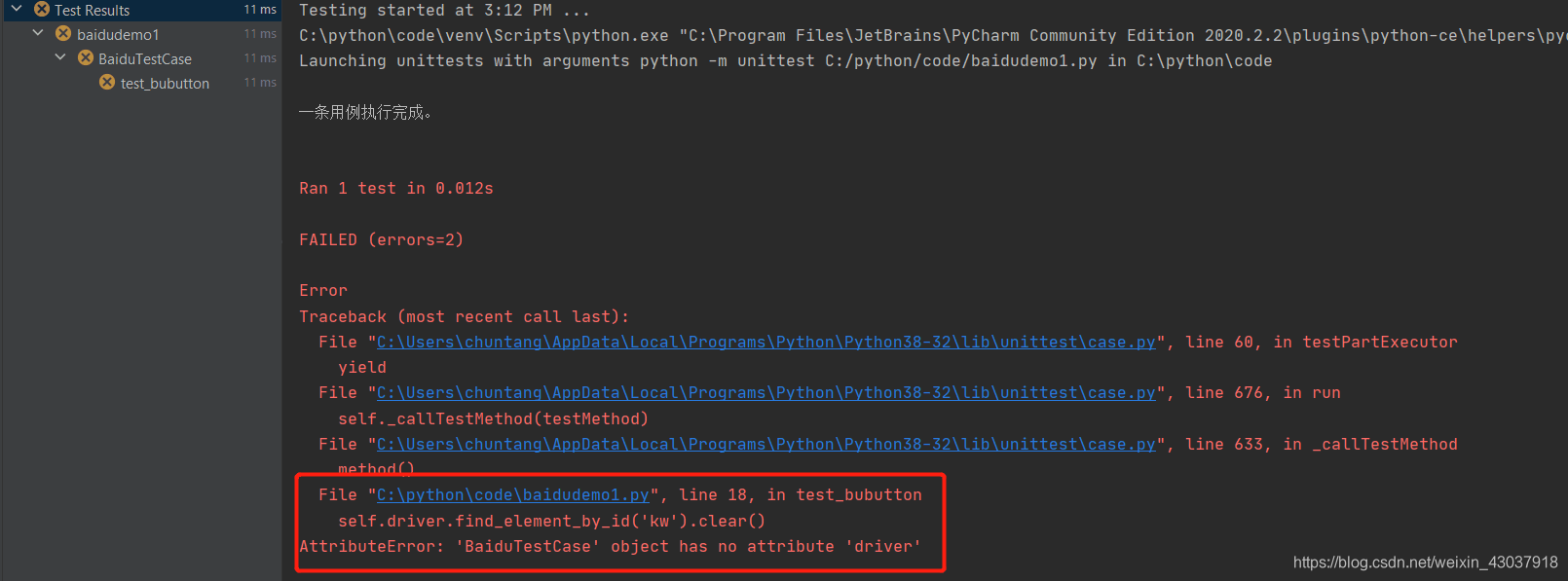 AttributeError: ‘xxxxx‘ object has no attribute ‘driver‘_attributeerror ...