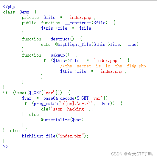 【攻防世界】 Web_php_unserialize writeup_unserialize攻防世界-CSDN博客