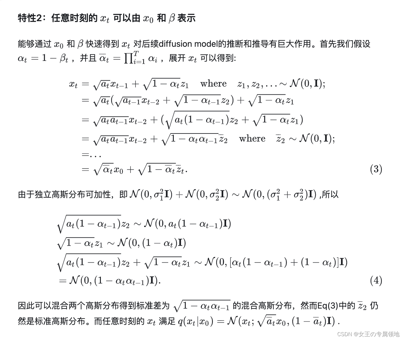 一文读懂「Diffusion Model，DM」扩散模型_dm模型-CSDN博客
