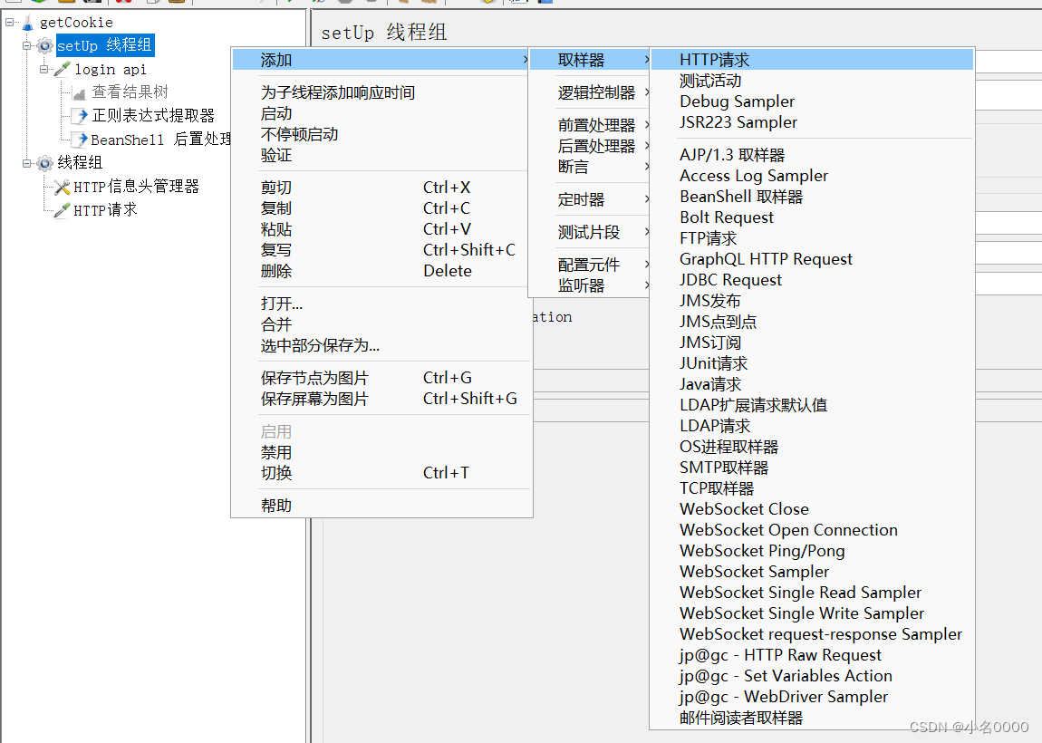 Jmeter 获取 Cookie_jmeter登录后获取cookie-CSDN博客