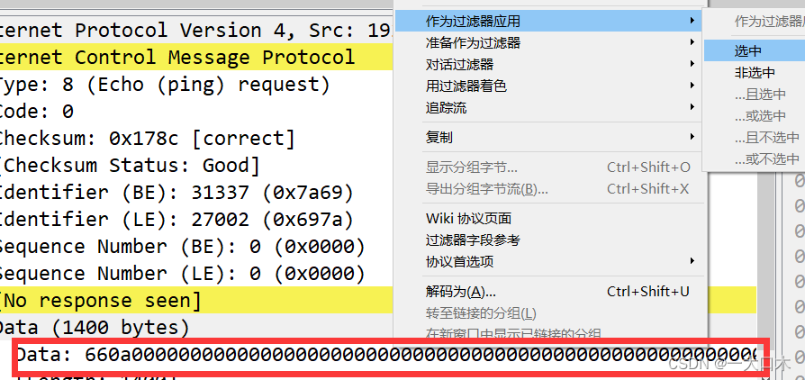 【ctf】whireshark流量分析之ping篇_ctf tshark-CSDN博客
