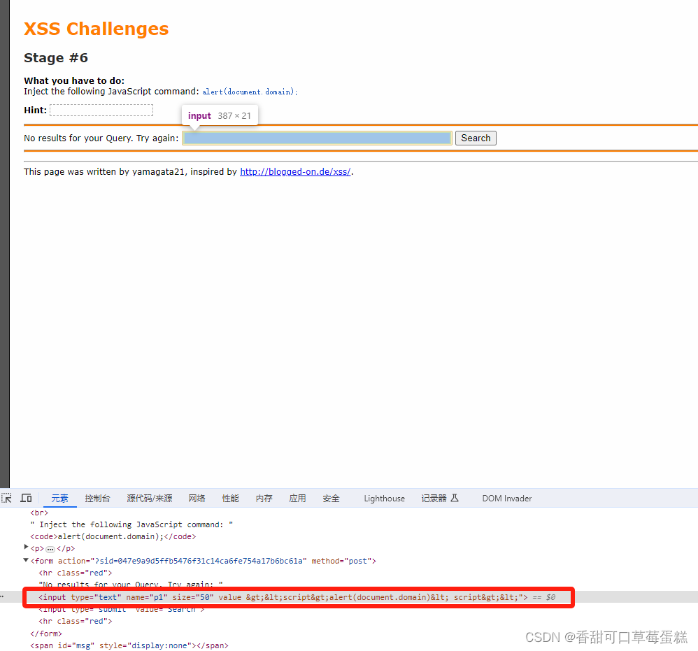 XSS Challenges 靶场通关解析_xss挑战-CSDN博客