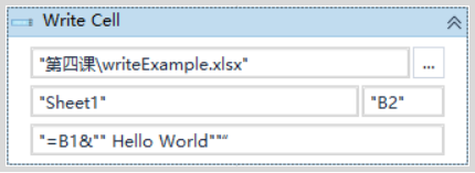 4.2UiPathExcel写入操作_uipath写入单元格-CSDN博客