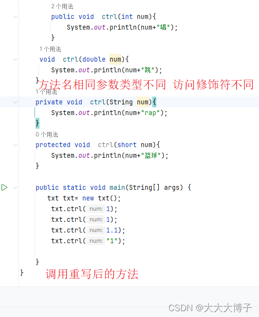 面向对象编程：重写与重载的区别及java基础数据类型与类型转换 Csdn博客