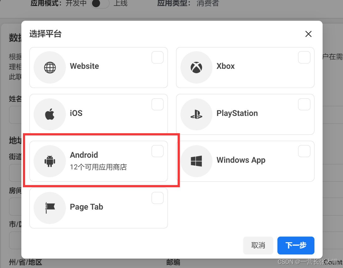 uniapp使用facebook登录_fackbook uniapp 登录-CSDN博客