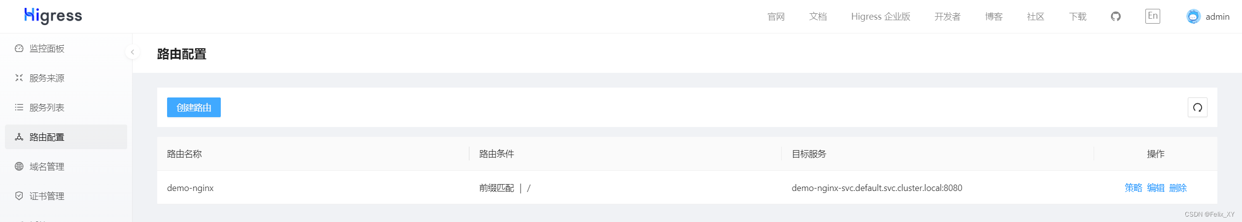 Higress实战-02.路由配置示例_higress 路由配置-CSDN博客