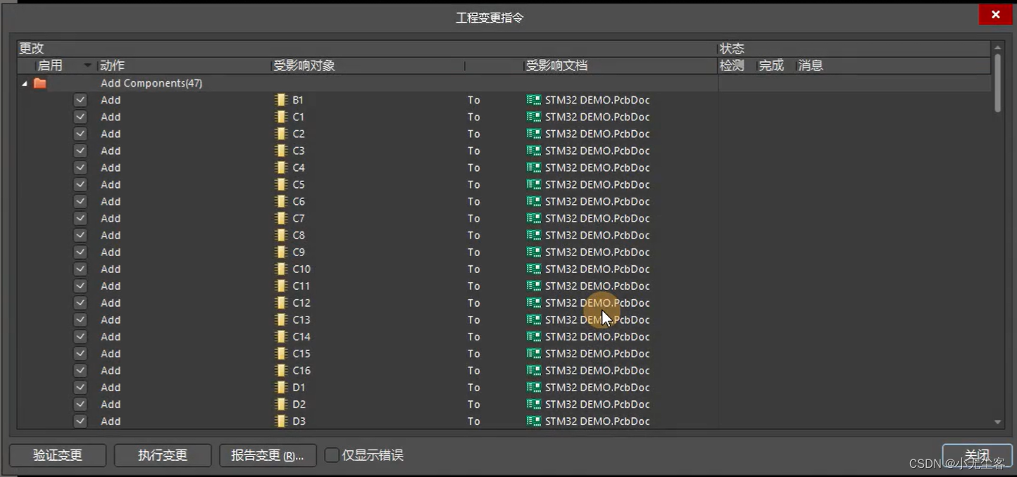 AD24-原理图导入PCB及常见导入错误分析-CSDN博客