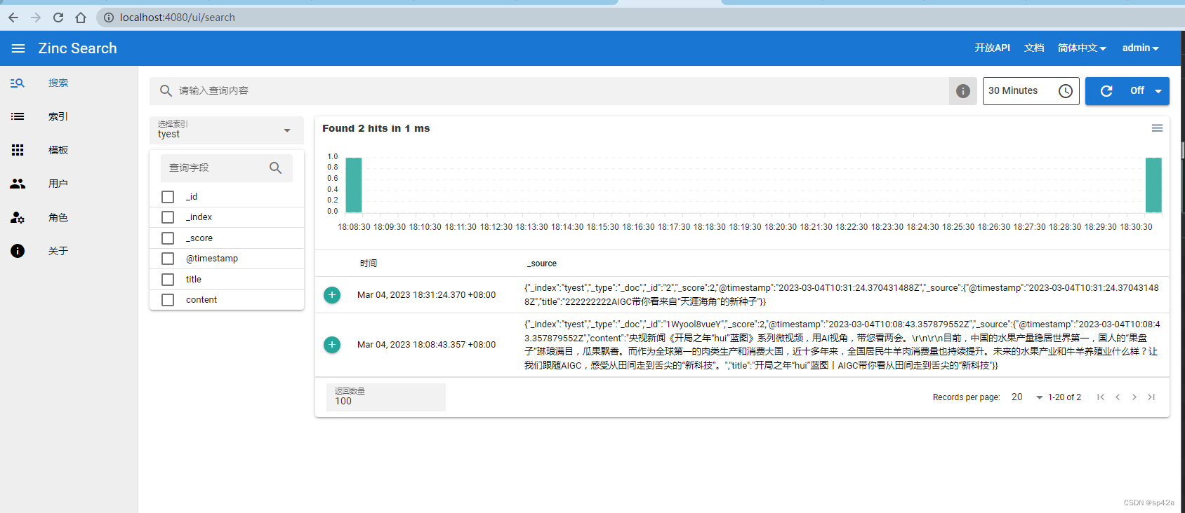 ZincSearch Java 客户端教程-CSDN博客