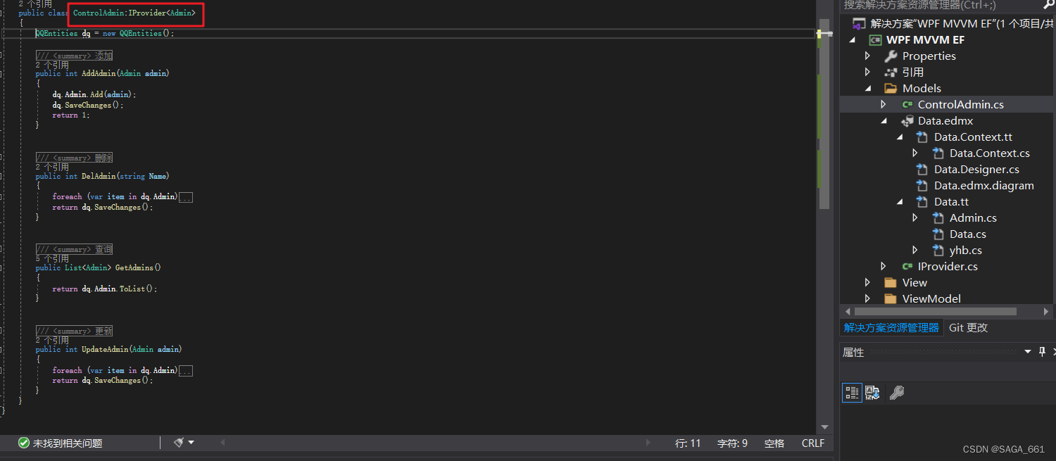 WPF MVVM EF 增删改查_wpf mvvm 查询数据库-CSDN博客