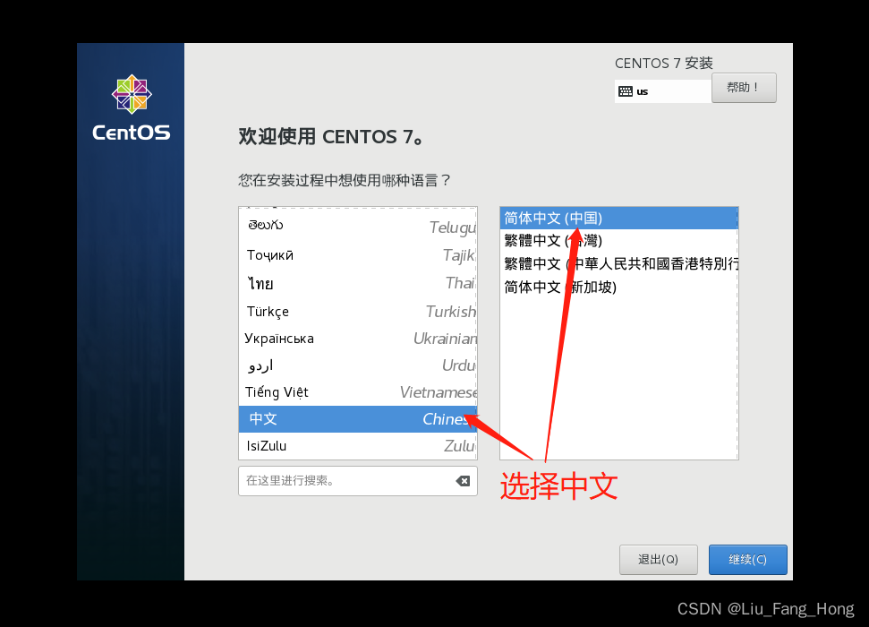 如何安装CentOS 7系统_centos 7 系统安装-CSDN博客