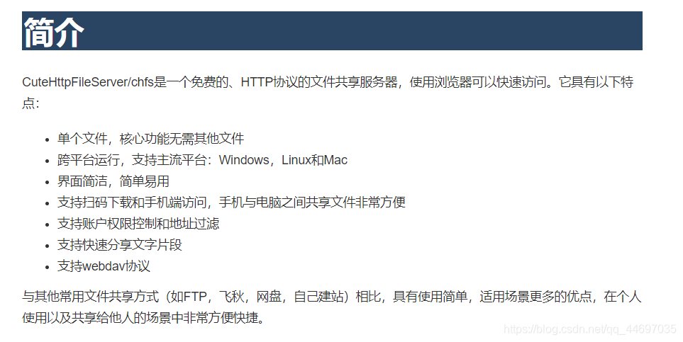 Centos下CHFS安装与配置指南-CSDN博客
