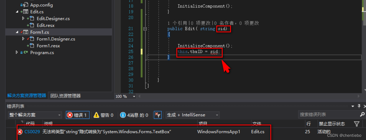 无法将类型string隐形转换为System.Windows.Forms.TexBox_无法将类型string隐式转换为systerm-CSDN博客
