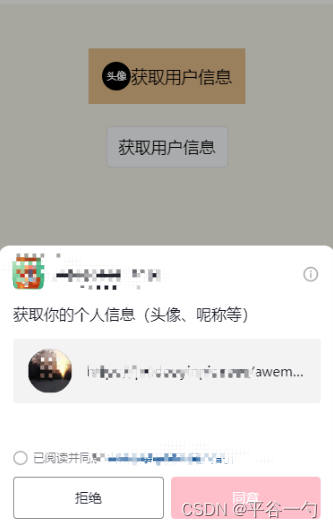 uni_app+vite+vue3+ts开发小程序，解决getUserProfile()获取用户信息问题_getuserprofile:fail must be invoked by user ...