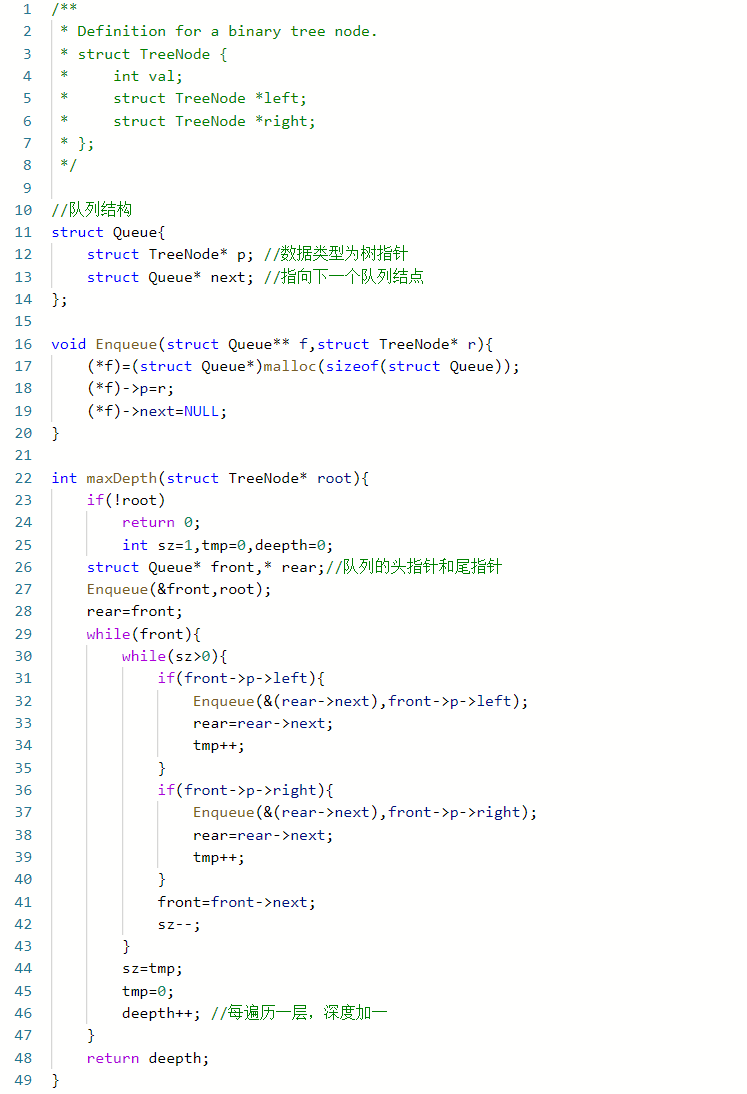 Leetcode 二叉树的最大深度请编写一个函数计算给定二叉树的最大深度 Csdn博客
