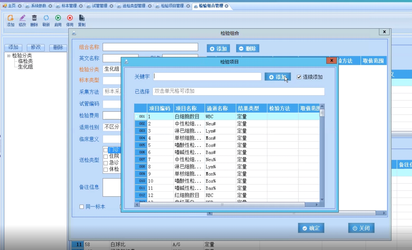.NET医院检验系统LIS源码，使用了oracle数据库,保证数据的隔离和安全性_net lis源码-CSDN博客