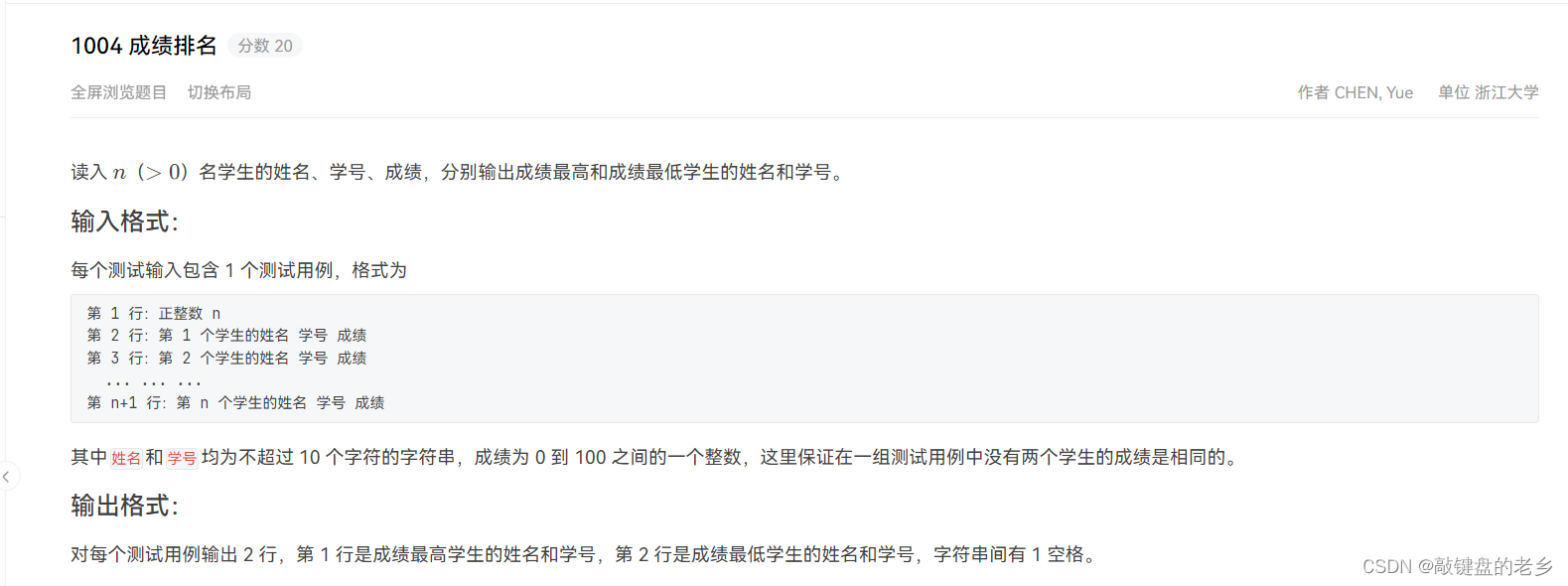 浙大pat 乙级(题号1001~1005)自解全ac Java实现 Pat 1005 Java Csdn博客