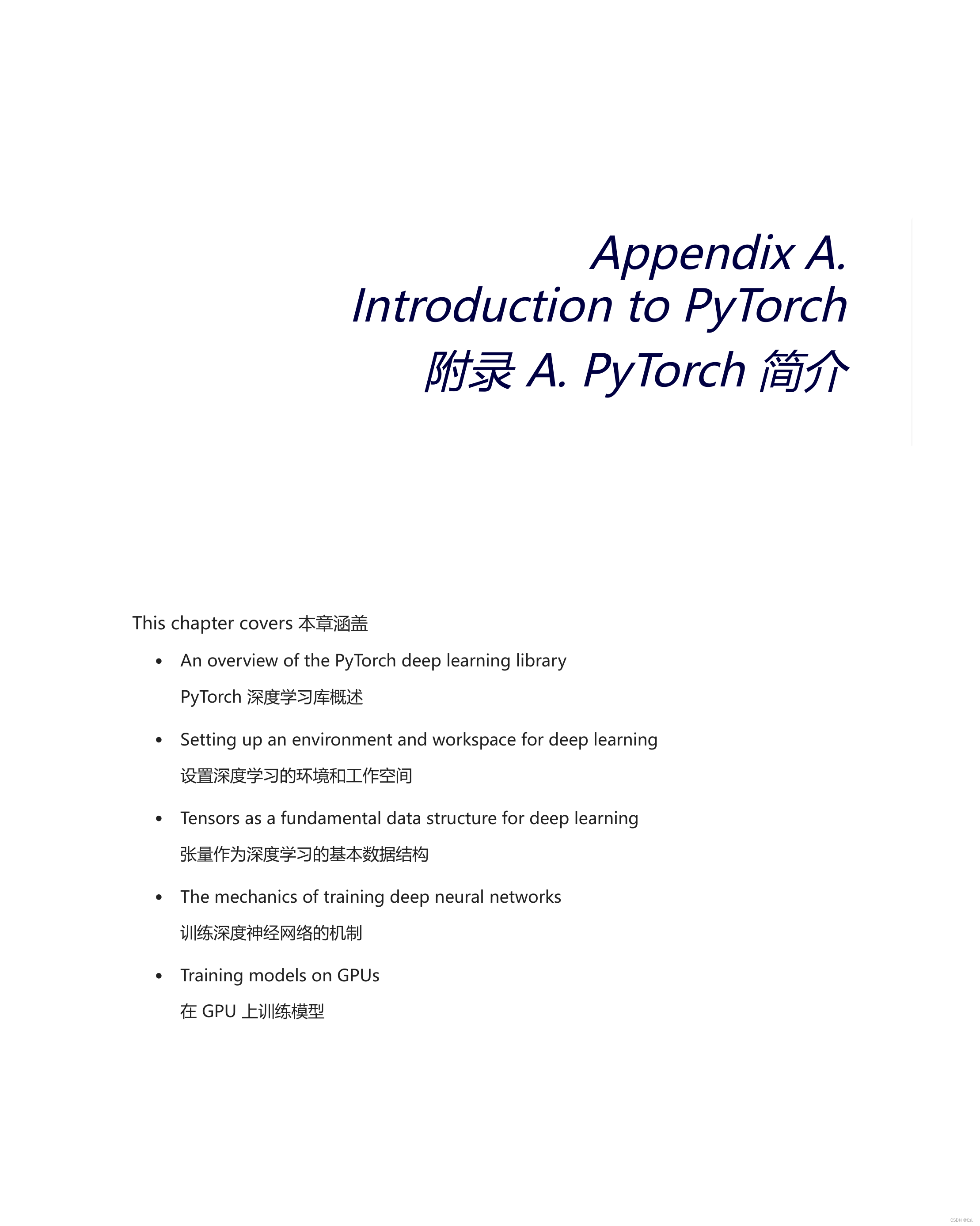 Build a Large Language Model (From Scratch)附录A(gpt-4o翻译版)_build a large language model (from ...
