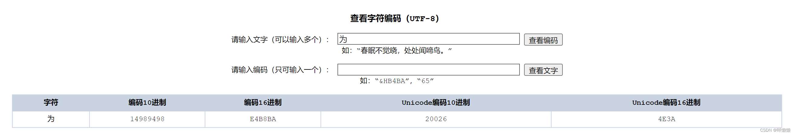 UTF-8和GBK互转问题_utf8转gbk-CSDN博客