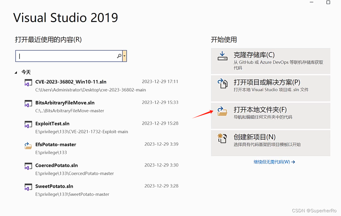 权限提升-Windows权限提升篇&溢出漏洞&土豆家族&通杀全系&补丁对比&EXP筛选_土豆系列提权-CSDN博客