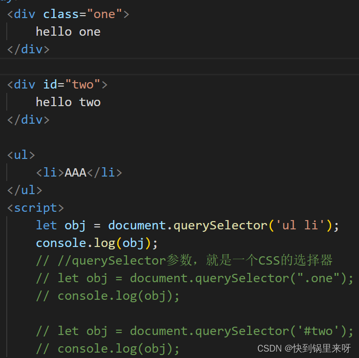 JavaScript学习笔记之二（DOM API）_document.queryselector(".nestsourceimg").onclick-CSDN博客