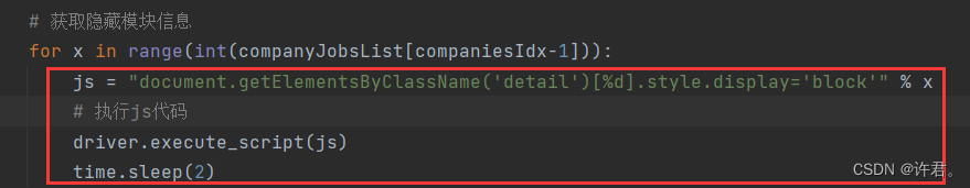 selenium爬虫遇见 display：none元素解决方法_爬虫 style="display:none;-CSDN博客