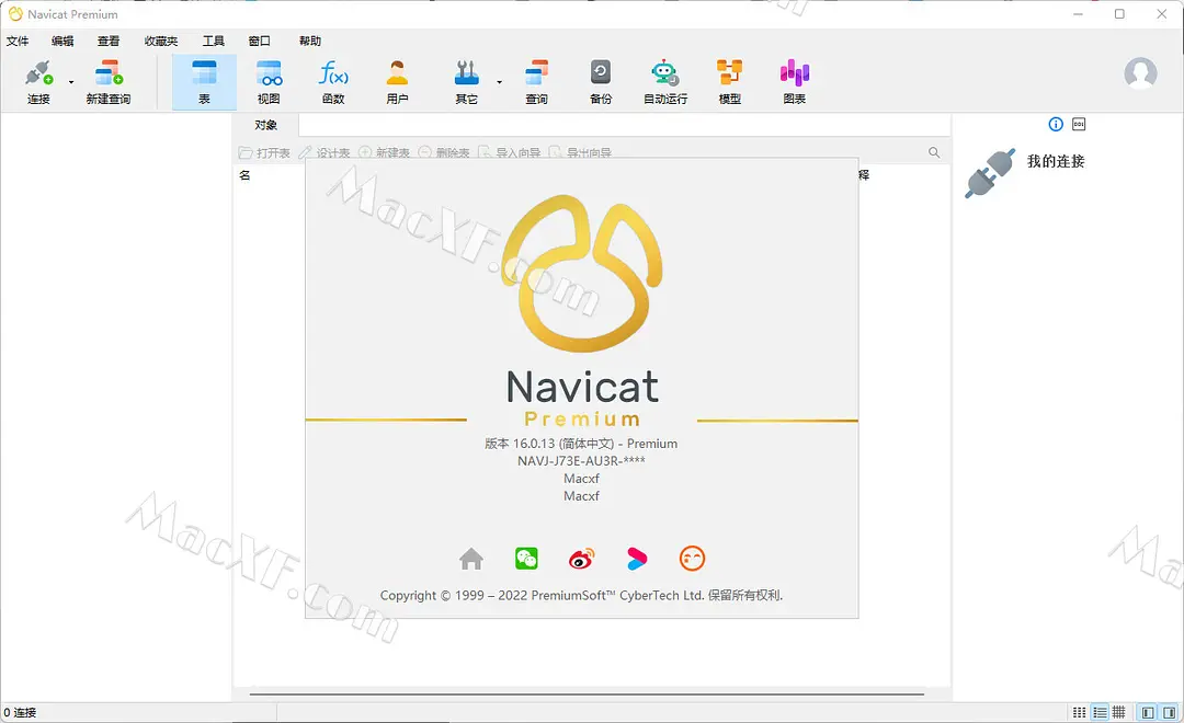 Navicat Premium 16 for Mac/win：全球领先的数据库管理软件_navicat premium mac-CSDN博客