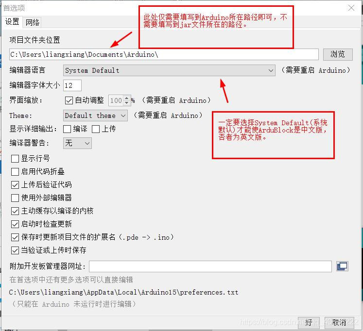 Arduino IDE和ArduBlock 的下载安装_ardublock-all.jar-CSDN博客