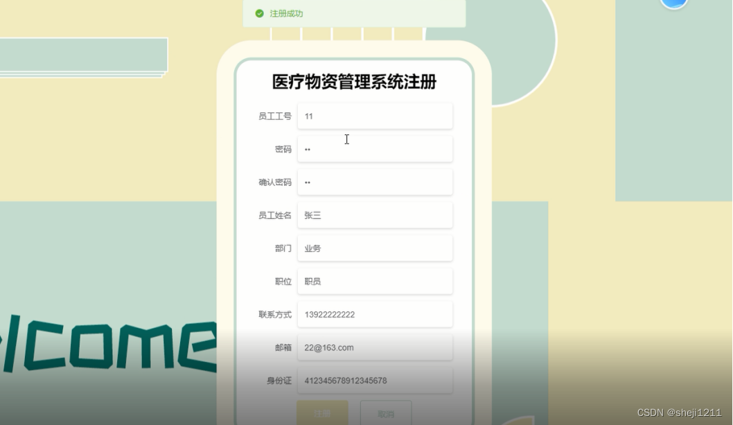 计算机毕设nodejsvue医疗物资管理系统（程序lw部署）vue和eggjs医疗资源调度管理系统 Csdn博客