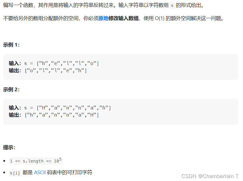 代码随想录算法训练营day8 | 344. 反转字符串，541. 反转字符串 II，剑指 Offer 05. 替换空格，151.翻转字符串里的单词，剑指 Offer 58 - II. 左旋转 ...