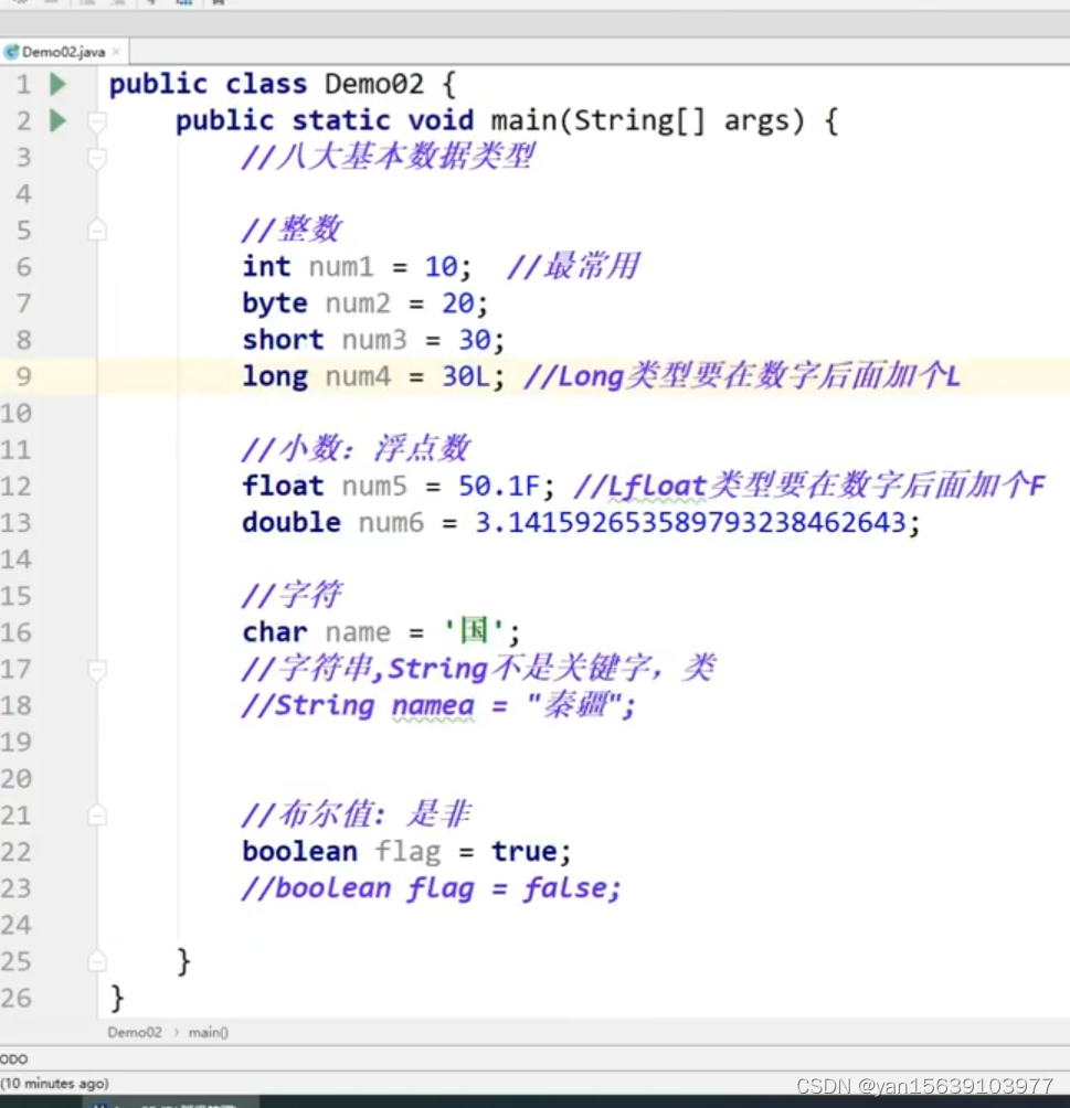 Java基础小知识 注释，标识符和关键字，数据类型讲解 Csdn博客 1531