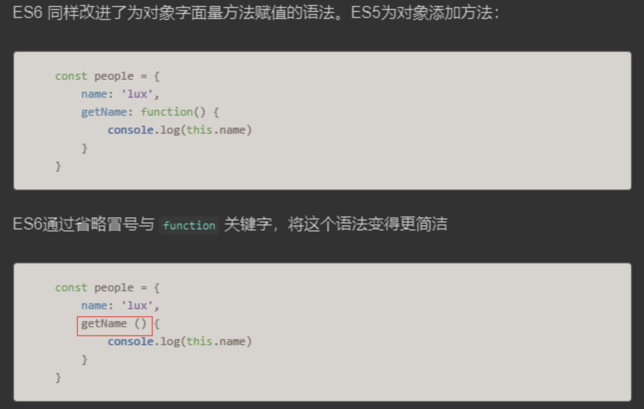 ES6之对象的语法糖-CSDN博客