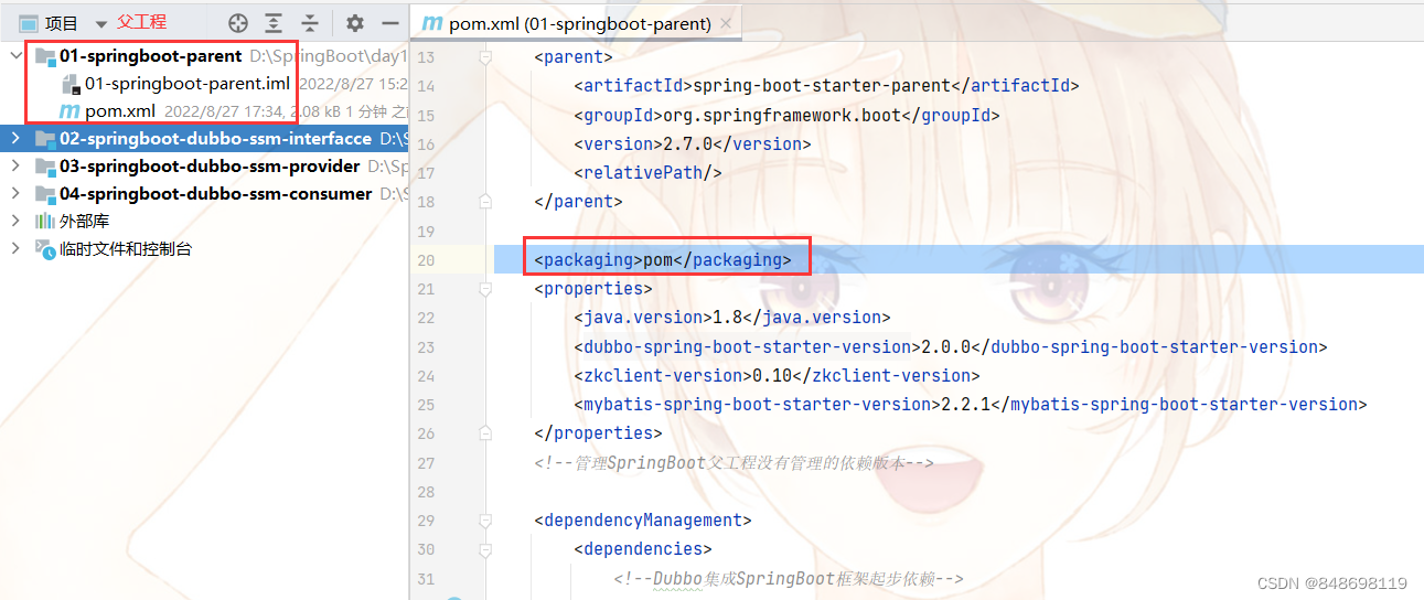 SpringBoot综合案例——Dubbo-Zookeeper-MyBatis-MySQL-Redis-CSDN博客