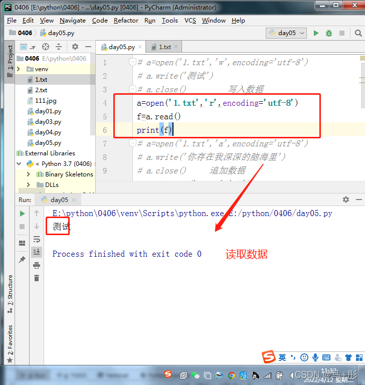 Python中文件操作和异常处理python保存文件被占用bug处理 Csdn博客