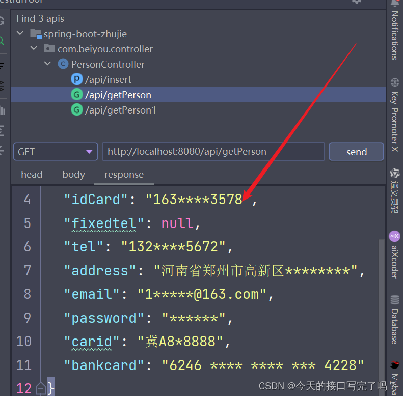 Springboot（ssm）项目实现数据脱敏springboot 数据脱敏组件 Csdn博客