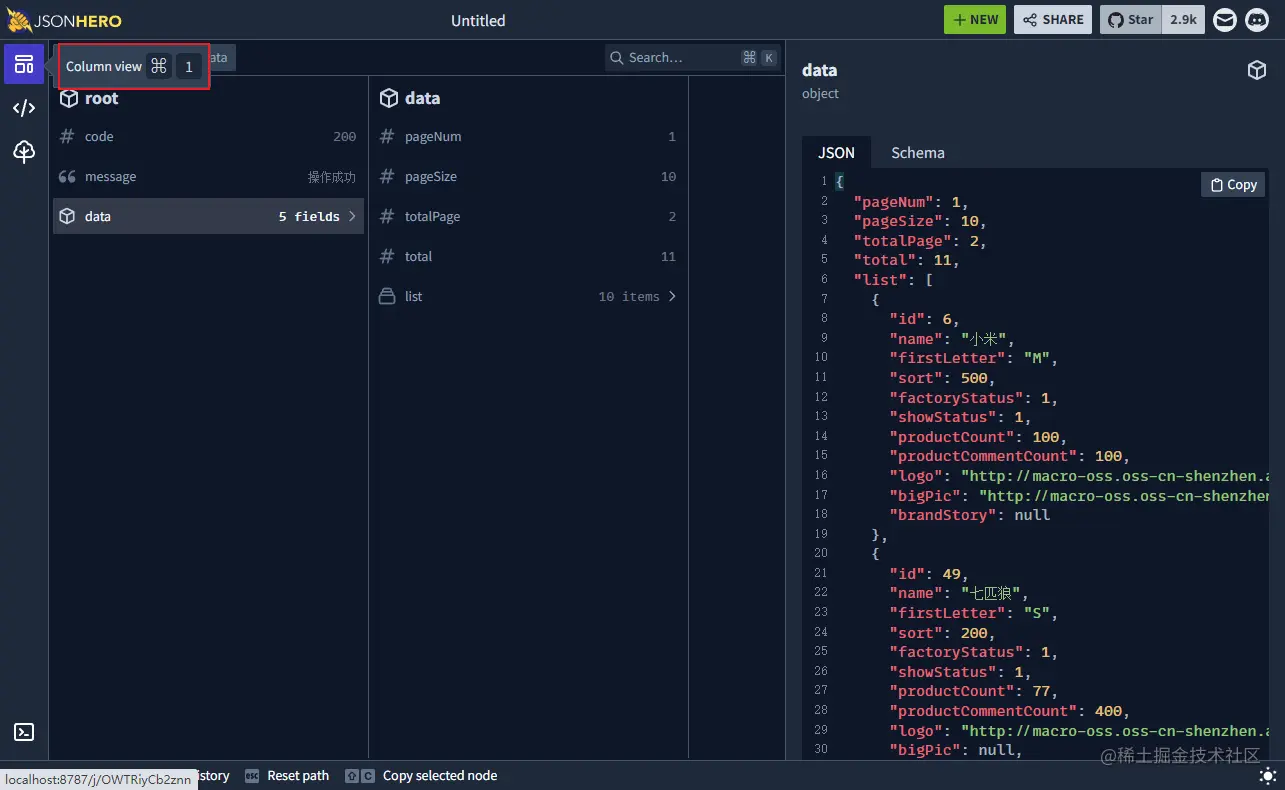 直观易用！推荐两款JSON可视化工具，配合Swagger使用真香！_json visio-CSDN博客